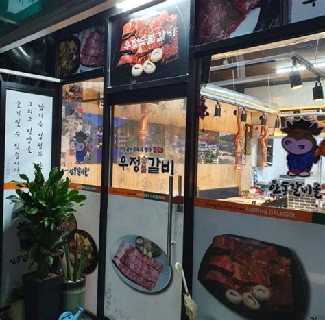 안동 소갈비 맛집 우정숯불갈비 뉴스앤피플