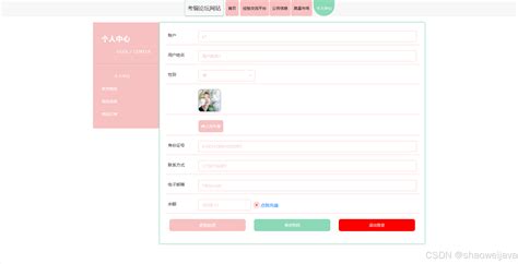 基于spring Boot框架实现的考编论坛网站（程序数据库报告） Csdn博客