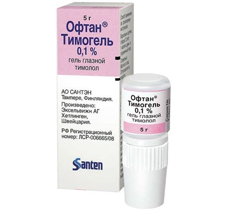 Офтан Тимогель для глаз инструкция по применению