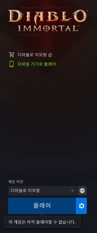 디아블로 안들어가져요 지식in