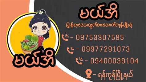 Tandt Tandt ရှမ်းရိုးရာစားသောက်ကုန်လုပ်ငန်း