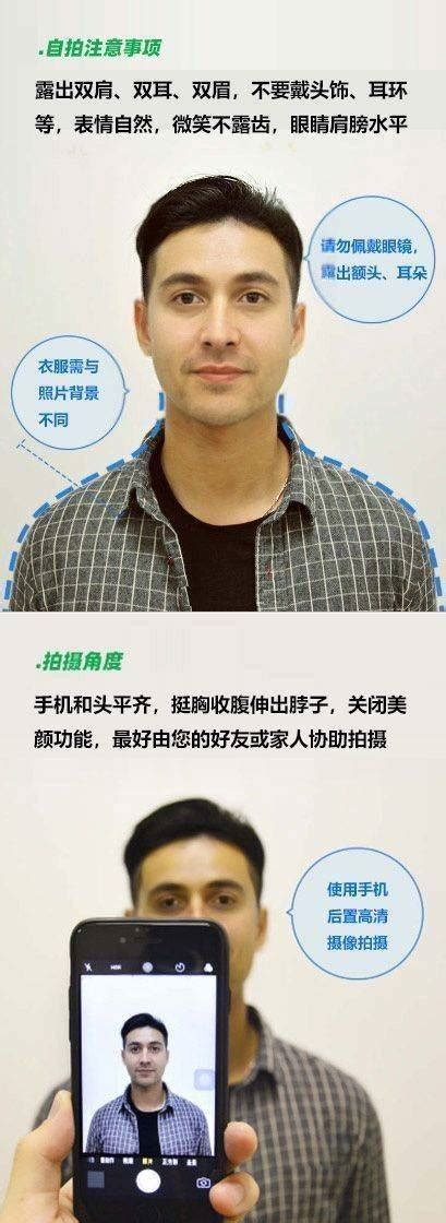 越南签证照片尺寸要求及手机自拍证件照方法 护照签证照片