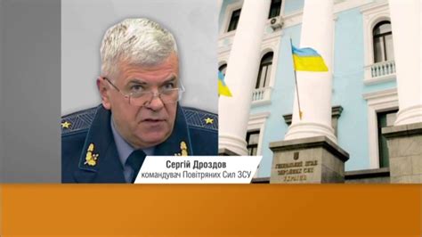 Сергей Дроздов новый командующий ВВС Украины Youtube