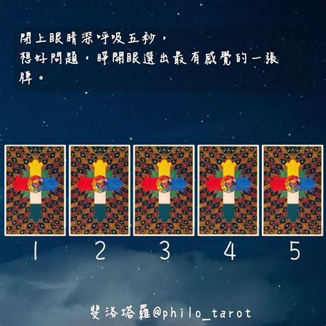 斐洛塔羅牌占卜 🔮 一小時內解決您三天的煩惱 占卜流程 1️⃣ 確認問題 Ig私訊清楚描述占卜問題，選擇適合牌陣 2️⃣ 付款方式 匯款