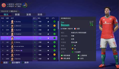 Fifa23绿点会继承吗 Fifa23绿点会继承 梦幻手游网