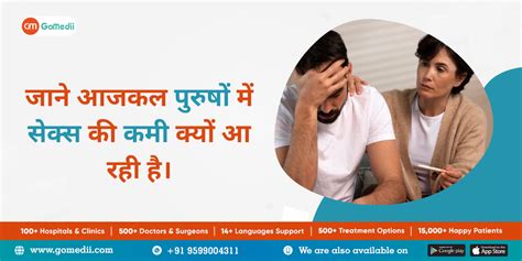 जन आजकल परष म सकस क कम कय आ रह ह Know why there is lack of sex in men these