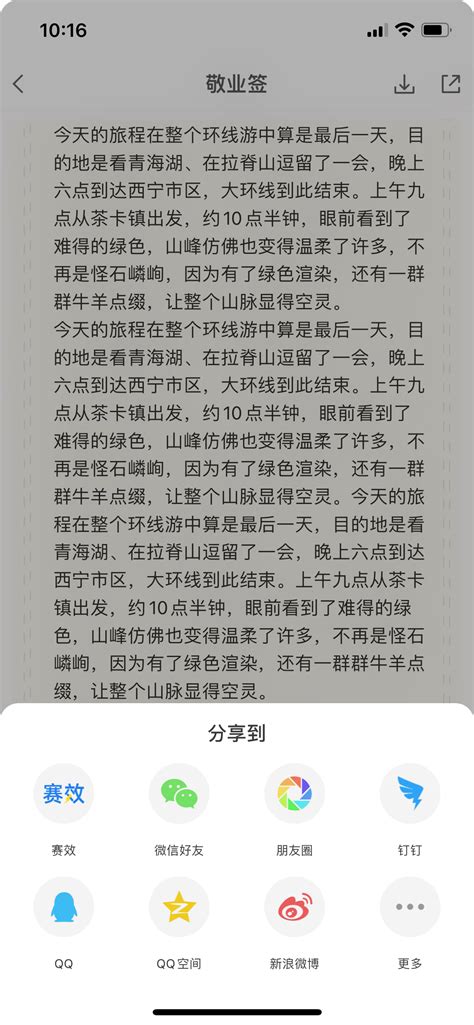 Ios15系统下的备忘录怎么截长图截图内容手机