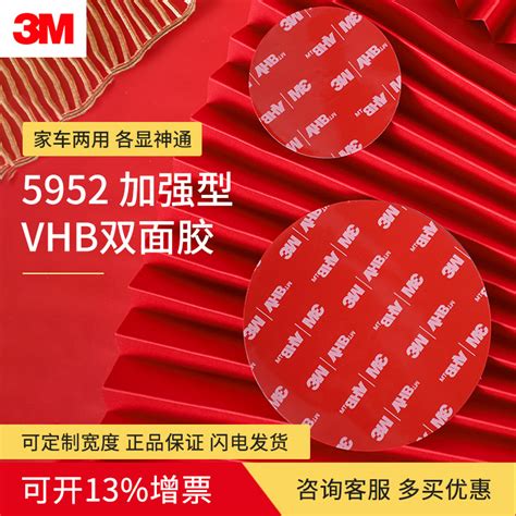 3m双面胶汽车专用行车记录仪etc防水无痕耐高温强力固定粘胶贴片虎窝淘