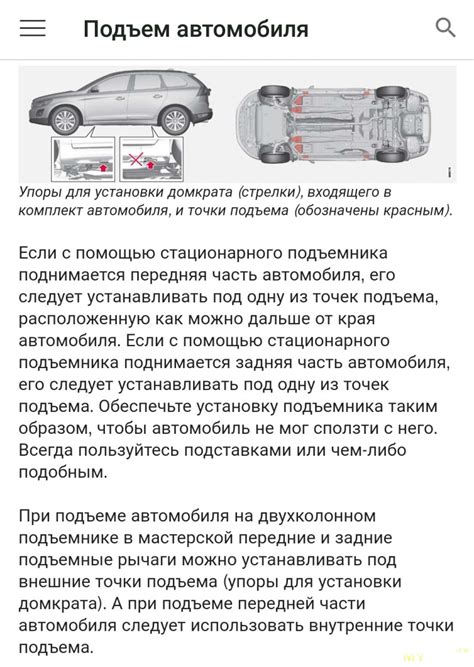 Накладка для подкатного домкрата