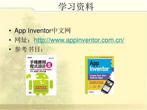 Ppt App Inventor Powerpoint Presentation Free Download Id7087115