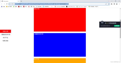 前端javascript Dom Bom 自学复盘 D5（滚动事件、加载事件、offsetscrollclient家族） Csdn博客