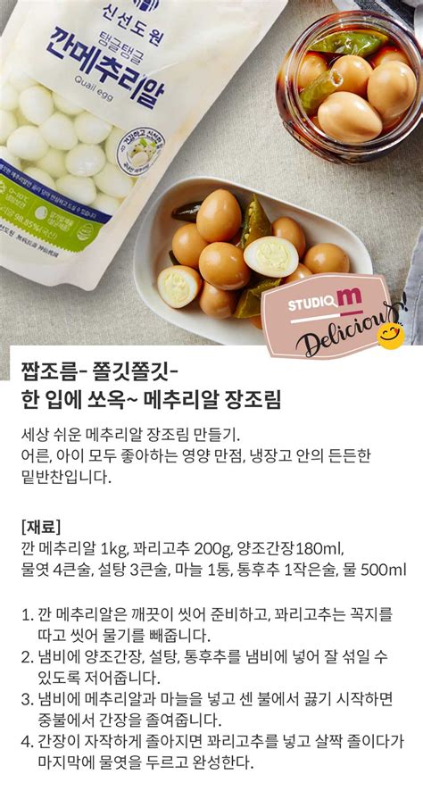 맛있는 비법 메가마트몰