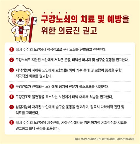 입 속 건강하게 유지하면 전신 건강도 따라온다