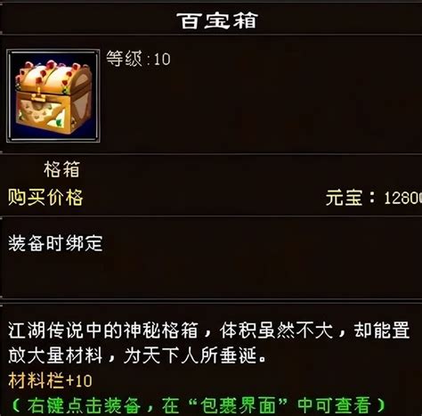 天龙：天秀老玩家一次少室山集齐百宝囊百宝箱，双倍掉落不可错过