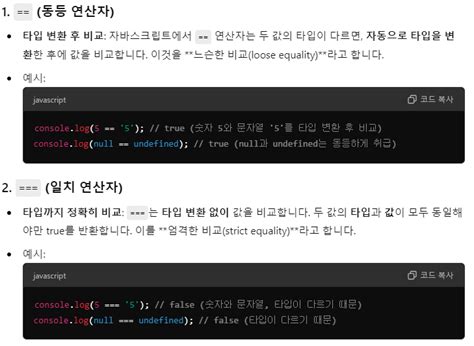 Chapter 1 React를 하기 전 알아야만 하는 JavaScript 지식