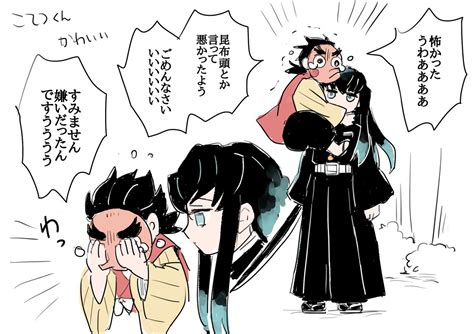 「小鉄くんがあまりにもかわいい😭😭」すうの漫画
