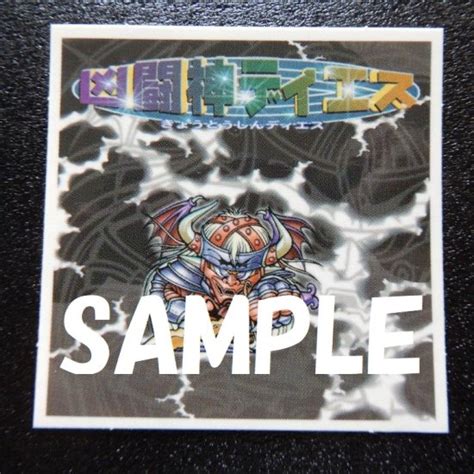 凶闘神ディエス（12弾p⑧） 【s】 ビックリマンシールの買取・販売はdarkies Houseダーキーズハウス