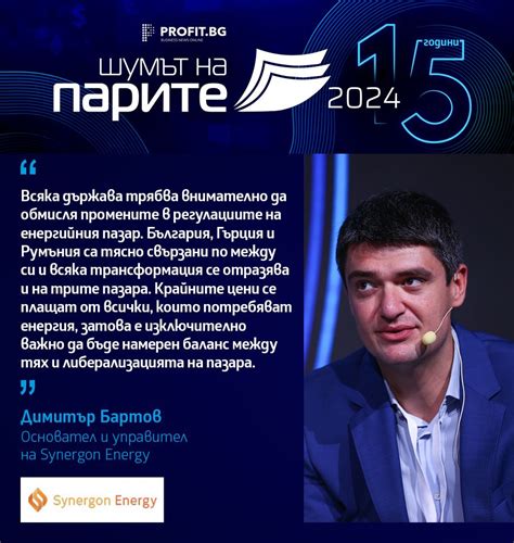 Synergon Energy On Linkedin 🔆 Либерализацията на енергийния пазар