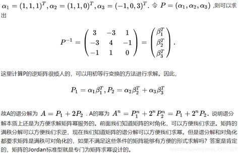 矩阵分解与pca降维知识点整理 pca矩阵分解 csdn博客