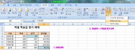 엑셀 목표값 찾기 엑셀 가상분석 목표값 찾기 네이버 블로그