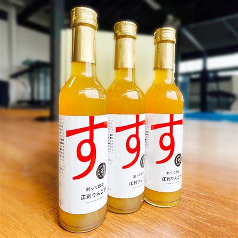 割って飲む 江刺りんご酢【3本ｾｯﾄ】 Sun Market Esashi（サンマーケット江刺）