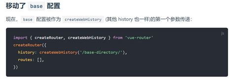 在vue路由上添加公共的路由前缀（vite配置） 槑孒 博客园
