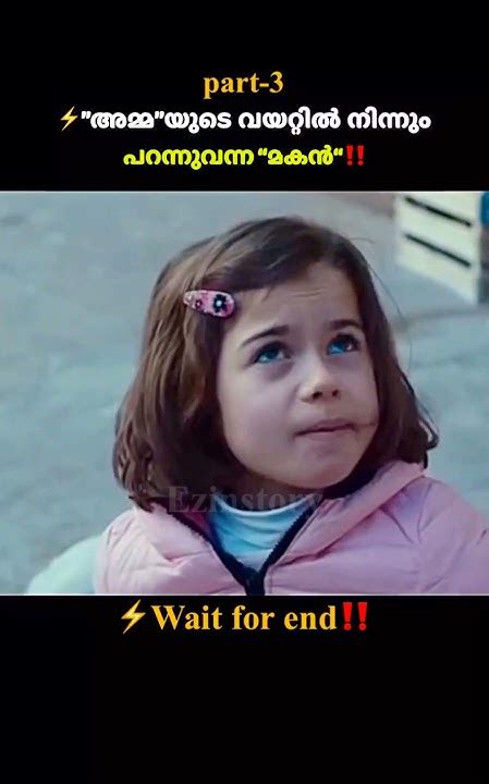 part 3 അന്തരീക്ഷത്തിൽ പറക്കുന്നവൻ ‼️ shorts malayalam movie explanation viralshorts