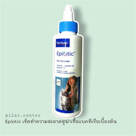 Virbac Epi Otic 125 Ml โลชั่นเช็ดหูสำหรับสุนัขและแมว Epiotic Shopee Thailand