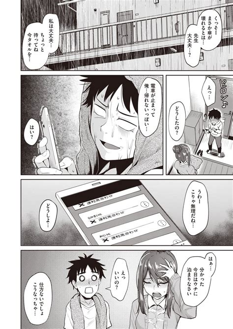 とろりん港区女子おすすめ漫画 On Twitter 24