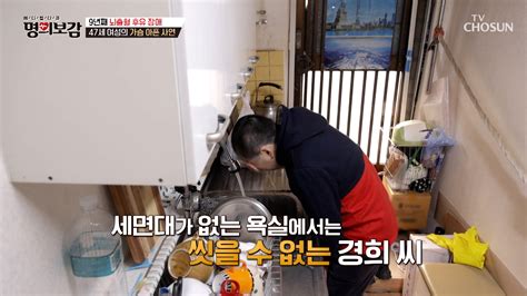 메디컬다큐 명의보감