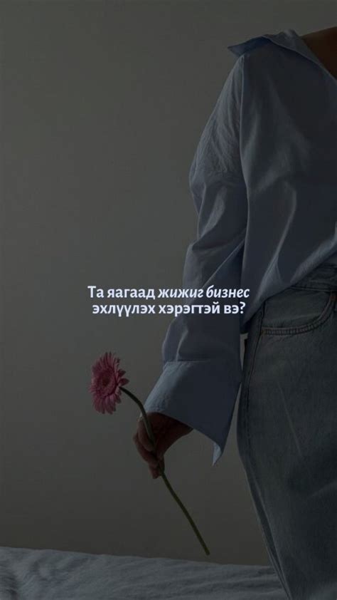 Self Growth With Uccka Mn Стресс бухимдалтай нийгэмд өнгө нэмэх эхний хүн нь та байгаарай🎀 ️