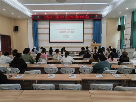 成都中医药大学就业信息网