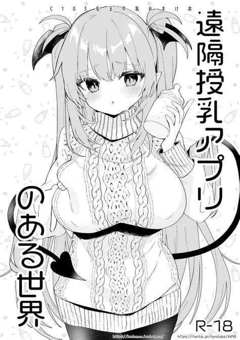 Enkaku Junyuu Appli No Aru Sekai Nhentai Hentai Doujinshi And Manga