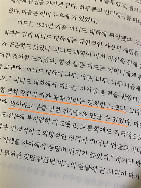 더쿠 벗들아 이거 완전 우리 이야기 아니야 ㅠㅠ Feat 글쓰는 여자들의 특별한 친구