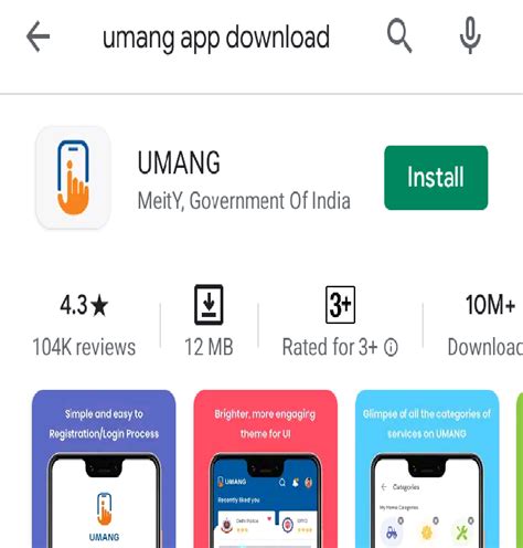 उमंग ऐप्प में Epf बैलेंस कैसे चेक करें