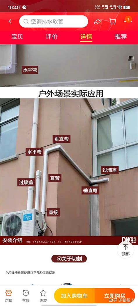 关于空调外机的安装，我的这种想法靠谱吗？ 知乎