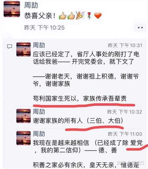 江西周公子会选择生三胎来传承他的家族精神吗？ 知乎