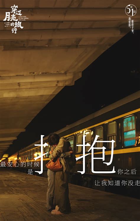 电影穿过月亮的旅行 的个人主页 微博图片小红书图片素材 花瓣网