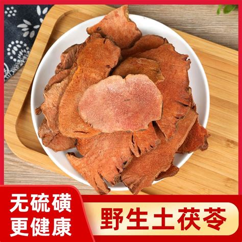精选无硫土茯苓片干货野生云南新鲜非白茯苓粉块丁茶硬饭头煲汤料 虎窝淘