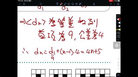 20210629 學測b 圖形的遞迴數列 Youtube