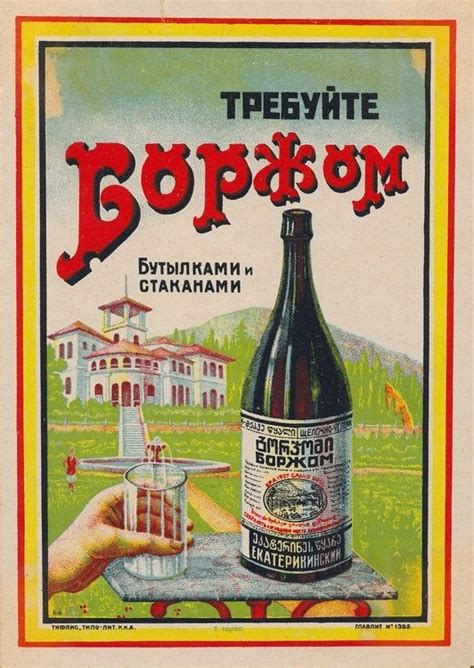Главный напиток нового года: «Боржоми»