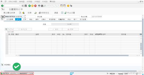 Mm模块 专题方案 采购订单海关清关费、物流运输费和其他杂费 拷贝数量条件类型frc1或frc2 如何进入财务指定成本科目 采购订单抬头级别录入并进行行项目级别自动分摊 Frb1金额应在