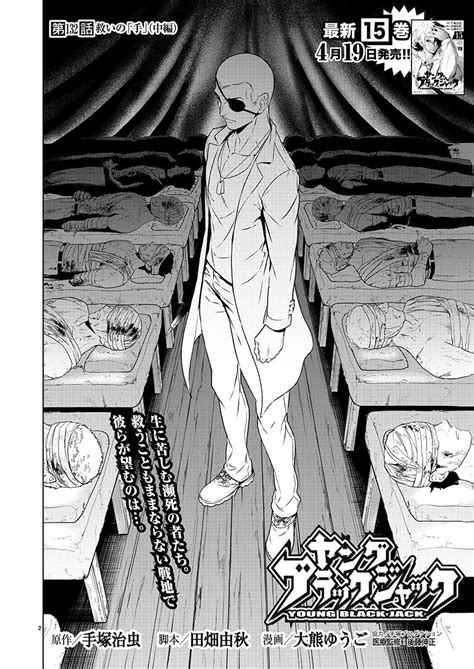 4月19日発売】 「ヤング ブラック・ジャック」最新15巻、ついに今週金曜日に発売です アニメイト様では特典ペーパー」「ヤング ブラック