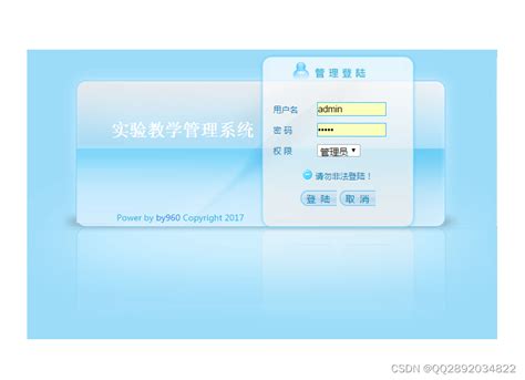 javaweb基于jsp开发实验室预约平台系统（实验教学管理） 课程设计 大作业 毕业设计 基于jsp的多媒体教室预约系统 csdn博客