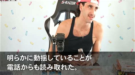 【スカッとする話】夫の弟が体調を崩し緊急搬送。私「あなた今どこ！？」夫「弟と買い物してるよ」→回復した義弟を連れて義実家に突撃した結果w