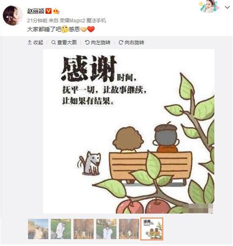 趙麗穎官宣後首度大秀恩愛，腹部平平力破傳聞 每日頭條
