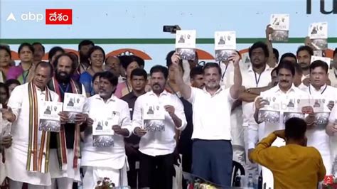 Congress Manifesto Rahul Gandhi కాంగ్రెస్ మేనిఫెస్టో న్యాయ పత్రం