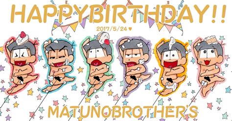 おそ松さん むつごおめでとう！ 真井 町 ㋀おそチョ家宝のイラスト Pixiv