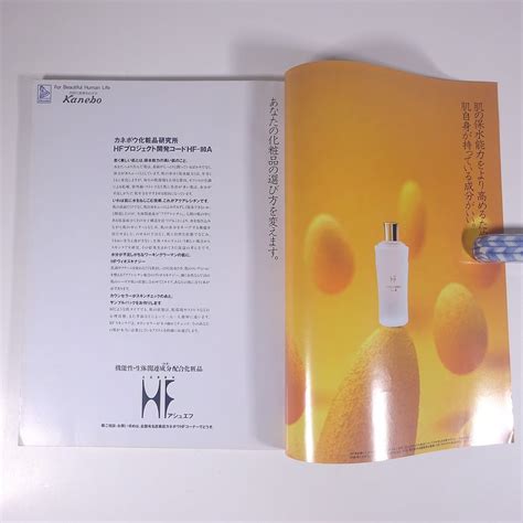Yahooオークション 月刊 Classy クラッシィ 19933 光文社 雑誌 婦