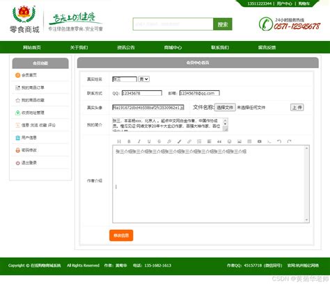Java毕业设计作品（91）：基于thymeleaf前后端分离 网上零食购物商城系统设计与实现 Csdn博客